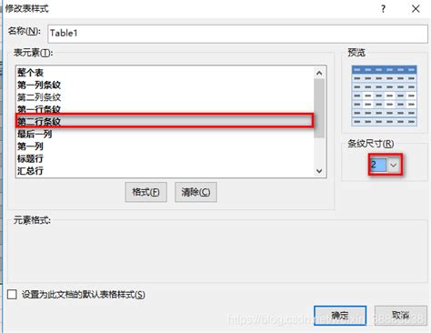 Excel怎么自定义表格样式，设置每两行替换颜色小妖666的博客 Csdn博客