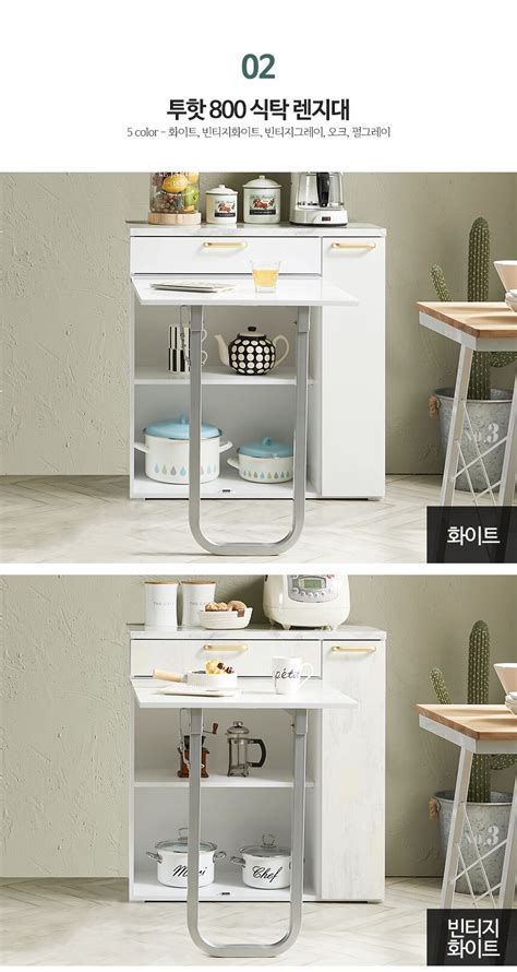 투핫 홈카페 부엌수납장 주방 카페장 하부장 800 한샘몰