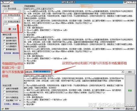 Fpga纯verilog实现udp收发带ping功能 基于b50610芯片 提供工程源码和技术支持 知乎