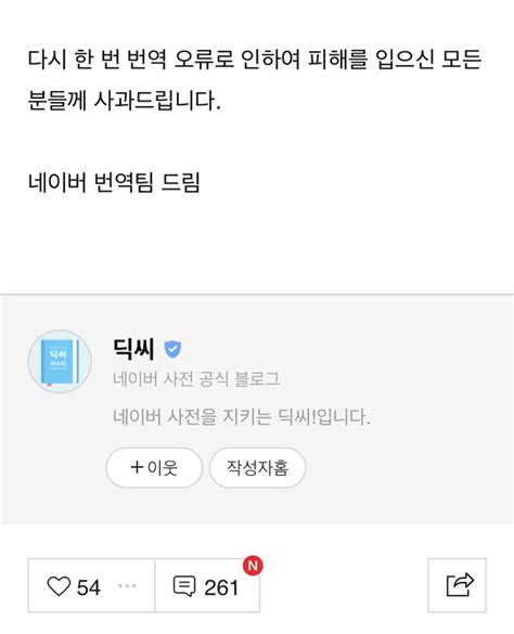 네이버 Sex Story 위안부 이야기 번역 사과문 인스티즈instiz 이슈 카테고리