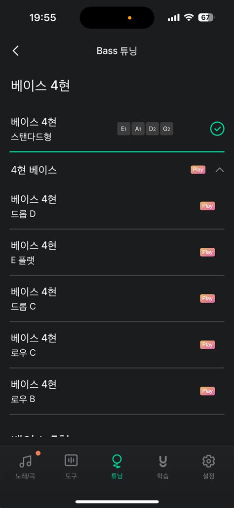 베이스 튜닝 지식in