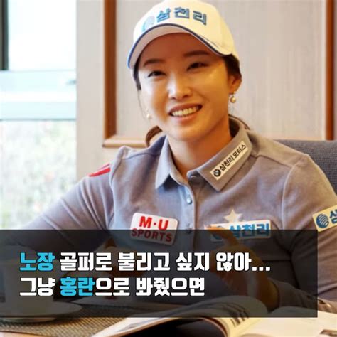 골프헤럴드 Klpga투어 300경기 출전 대기록 홍란 선수를 만나다 Youtube