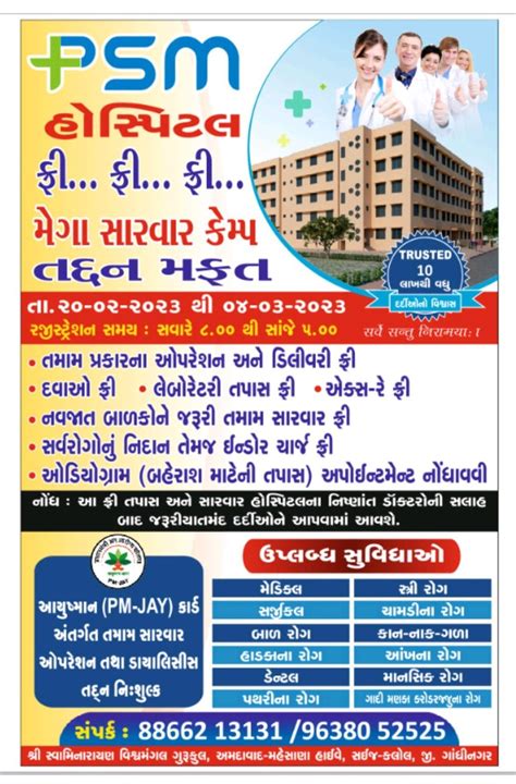 Dr Jigna Patel Posted On Linkedin