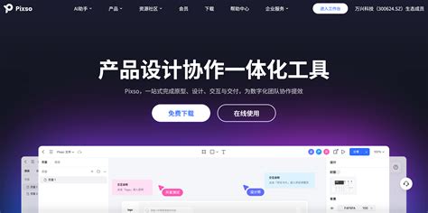 Web前端界面设计工具有哪些?2025精选6款! Web前端界面设计工具有哪些?2025精选6款!