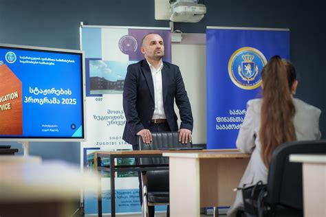 ფინანსთა ფინანსთა სამინისტროს საგამოძიებო სამსახური