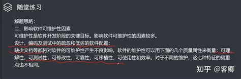 系统运行和维护 遗留系统演化策略 系统转换与交接 数据转换与迁移 软件维护分类 知乎
