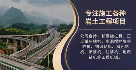 联系我们 山东固基岩土工程有限公司