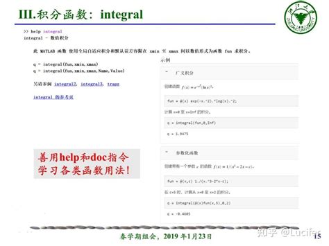 软件推荐4Matlab的入门及初步使用 知乎