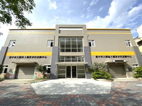 地方多年心願達成！大雅大楓、上楓里活動中心擴建啟用 活動空間翻倍 暢news 新聞觀點，暢所欲言