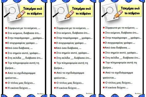 γλωσσικό στήριγμα Page 7 Reoulita