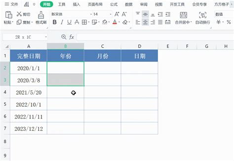 零基础excel全套教程！看这一篇就够了，收好