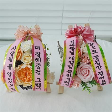 필레오 꽃 축하 미니 개업화환 And 용돈화환 2type 개업선물 승진 생일 카페 화환 전시회 돌잔치 화한