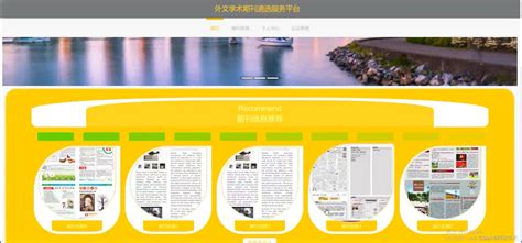 Springboot毕设项目外文学术期刊遴选服务平台ba094（javavuemybatismavenmysql