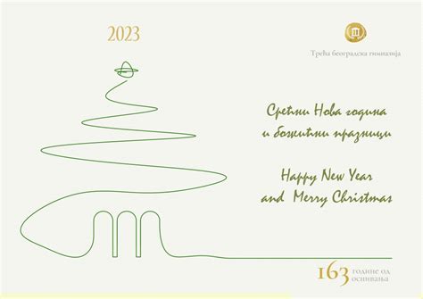 Трећа београдска Гимназија Интернет презентација Треће београдске Гимназије