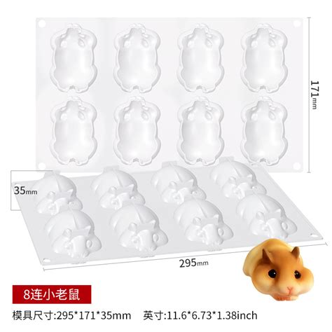 三信 仓鼠慕斯蛋糕硅胶模具小老鼠石膏摆件蜡烛雪糕果冻布丁磨具 阿里巴巴
