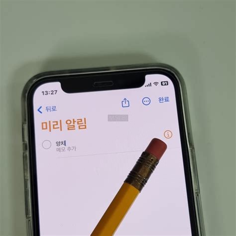 아이폰 미리알림 설정 방법