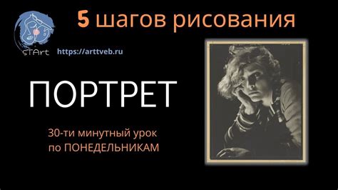 Свет и тень в портрете 5 шагов рисования Youtube