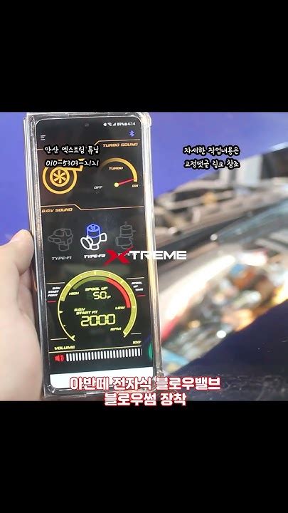 아반떼 전자식 블로우밸브 블로우썸 장착 Bov튜닝 Youtube