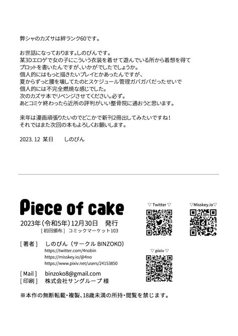 Piece Of Cake Page 21 Nhentai Hentai Doujinshi And Manga