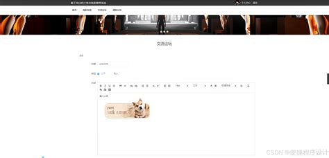 Springboot毕设基于web的个性化电影推荐系统论文程序部署基于web的电影推荐系统目录 Csdn博客