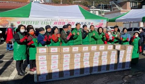 점촌1동 새마을회 사랑의 김장 행사 가져
