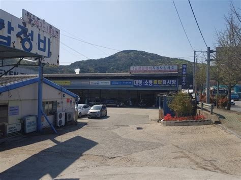 양산시자동차검사소양산대형소형자동차검사소 완벽하게~ 1급 광영종합정비공업사 네이버 블로그