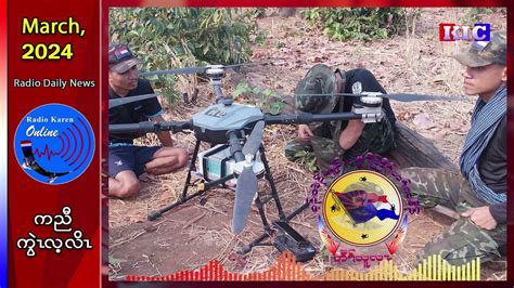 မုၢ်တြီၢ်ကီၢ်ရ့ၣ်၆သီအတီၢ်ပူၤပယီၤသုးခးလီၤ၀ဲဒြိ ကျိဖးဒိၣ်တပယူာ်ဃီ ကေအိုင်စီ Kic News