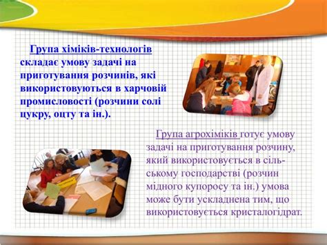 Формування компетентностей школярів через гармонійне поєднання інноваційно інтеграційних