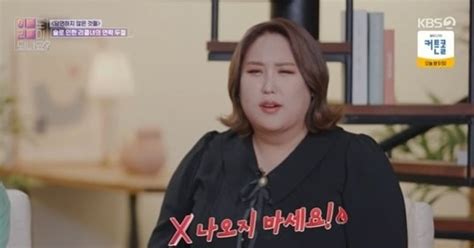 [종합] 트렌스젠더 풍자 술 먹고 연락 안 되는 여친 이해 No…장영란도 쉴드 불가 이별리콜