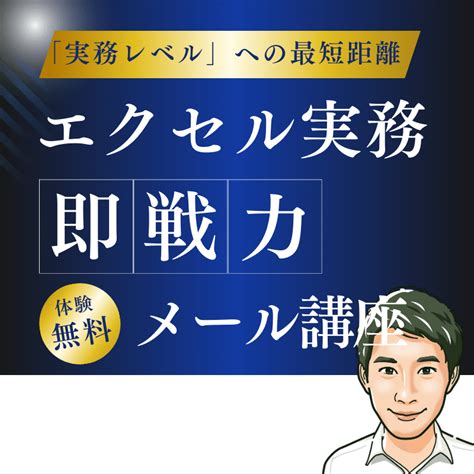 【エクセルマクロ】「開発」タブの表示方法｜いしはらゆうと＠瞬習エクセルアカデミー