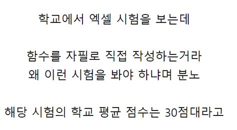 엑셀을 배우는 일본 학생들 인스티즈instiz 인티포털 카테고리