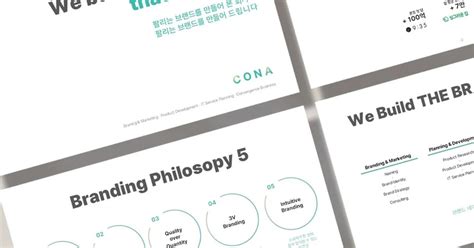 브랜딩and마케팅 에이전시 회사소개서 조정아 숨고 숨은고수