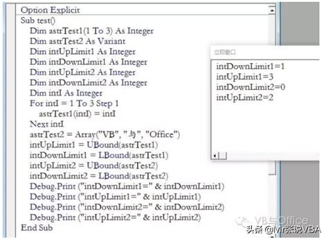 VBA与Excel入门系列 数组中篇 常用函数 正数办公