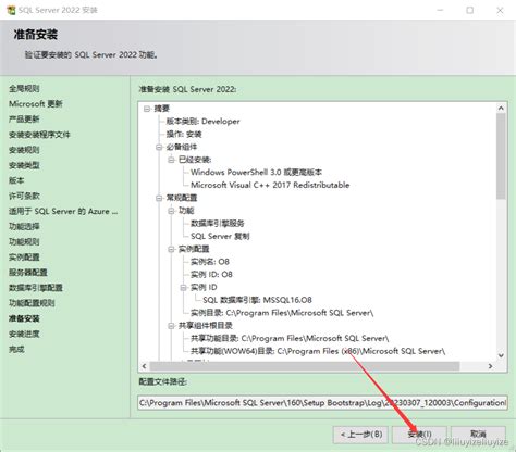 Sql Server下载 2023年3月7日最新教程sql数据库下载 Csdn博客