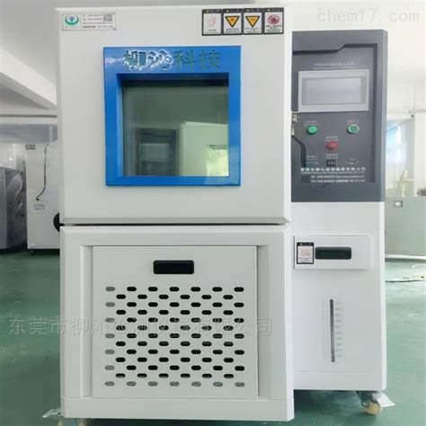 高低温试验测试箱LQ GD 150C 东莞市柳沁检测仪器有限公司
