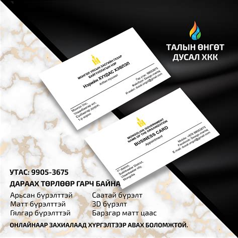 Ажлын үнэмлэх Нэрийн хуудас брошур Хуримын Урилга Видео шторк Added A Ажлын үнэмлэх