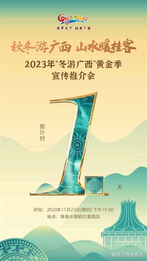 倒计时1天相约浪漫珠海，与壮美广西开启一见倾心的暖冬之旅 知乎