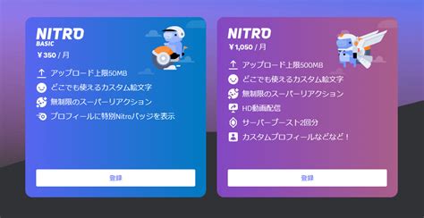 Discord Limits File Size For Free Users To 10mb Gigazine