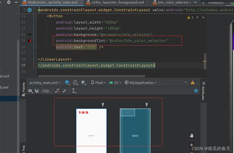 Android 基本控件安卓日志框控件 Csdn博客