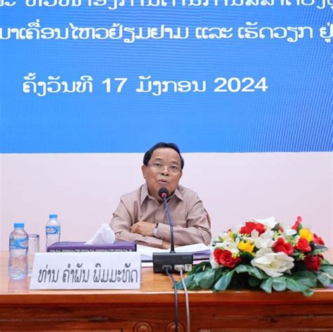 ການເຄື່ອນໄຫວ