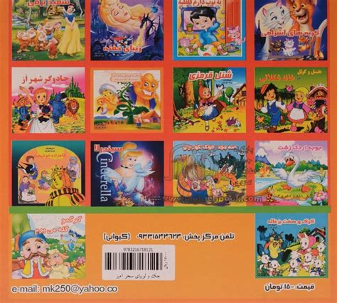 خرید کتاب جک و لوبیای سحر آمیز اثر سمیرا جعفری از نشر آتادو