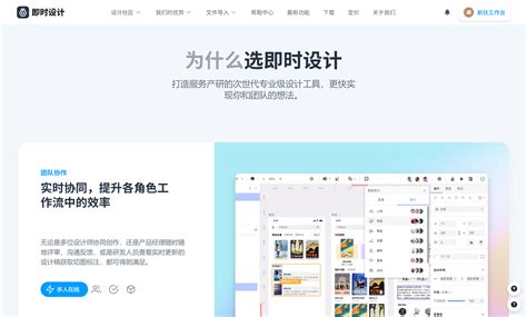 UI设计网站推荐没素材没灵感来这里就对了 即时设计