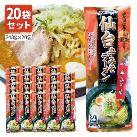 【楽天市場】【1ケース20袋セット送料無料】 みうら食品 仙台辛みそラーメン 248g×20個 ※沖縄県は送料無料対象外 仙台辛みそ ラーメン
