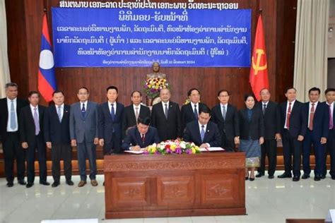 ມອບ ຮັບໜ້າທີ່ ລັດຖະມົນຕີ ກົດໝາຍລາວ Laolaw Facebook