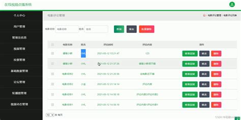 基于springboot vue uniapp的在线视频点播系统的详细设计和实现 源码 lw 部署文档 讲解等 阿里云开发者社区
