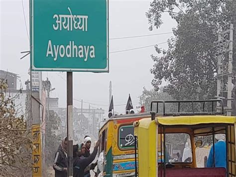 Ek Ayodhya Yahan Bhi Up Prayagraj Ayodhya Village With People Name Joined With Ram Sita Will