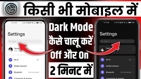 Apne Mobile Me Dark Mode Kaise Kare Vivo Mobile Me Dark Mode Kaise Kare 🤫🤔 Youtube