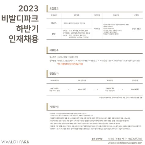 채용정보조회 게시판 상세 채용정보 대림대학교 취업포털