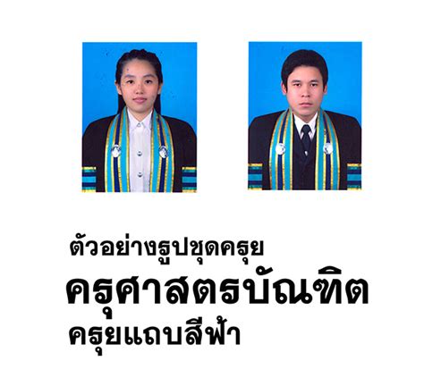 สำนักส่งเสริมวิชาการและงานทะเบียน มหาวิทยาลัยราชภัฏธนบุรี