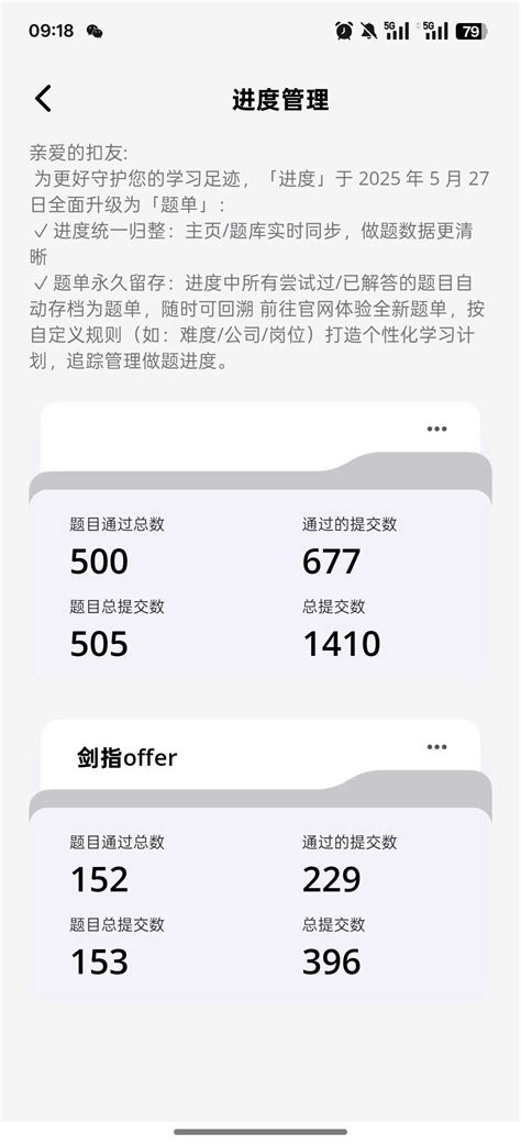 反馈｜怎么切换进度 讨论 力扣（leetcode）